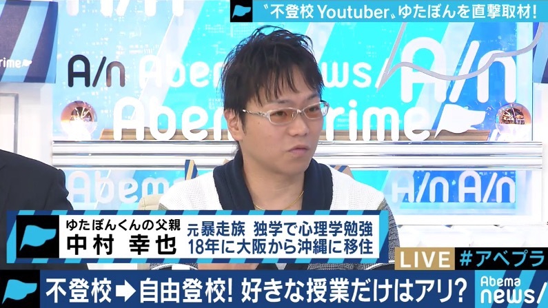 ゆたぼんの父親が逮捕で前科あり?姉の現在がかわいい!昔と顔変わった? Thetopics