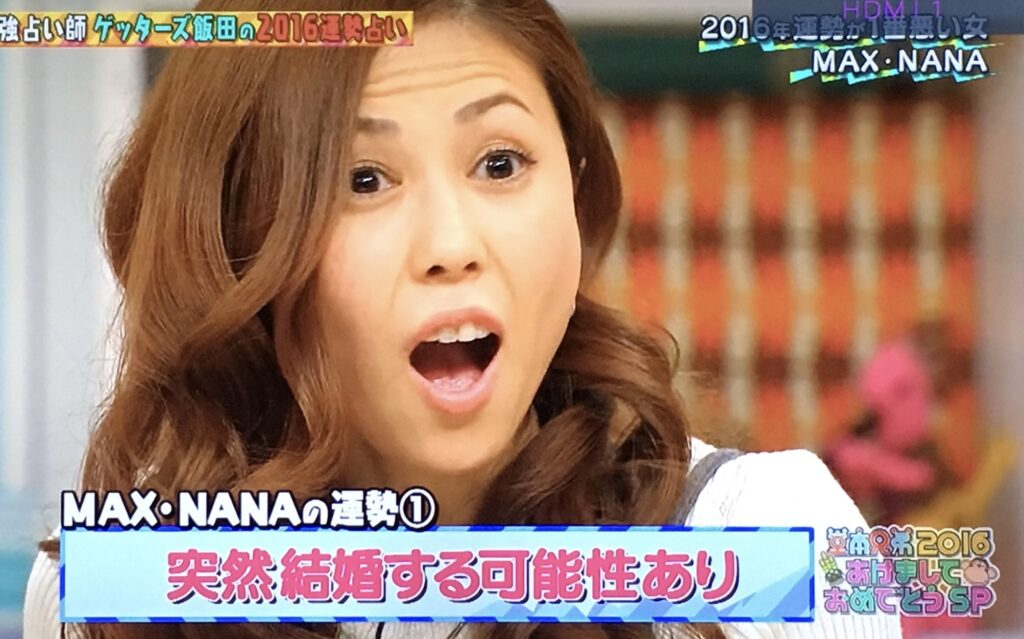 NANA(MAX)2025現在が劣化でおばさん？出産後しわ増えた？離婚か！ - TheTopics