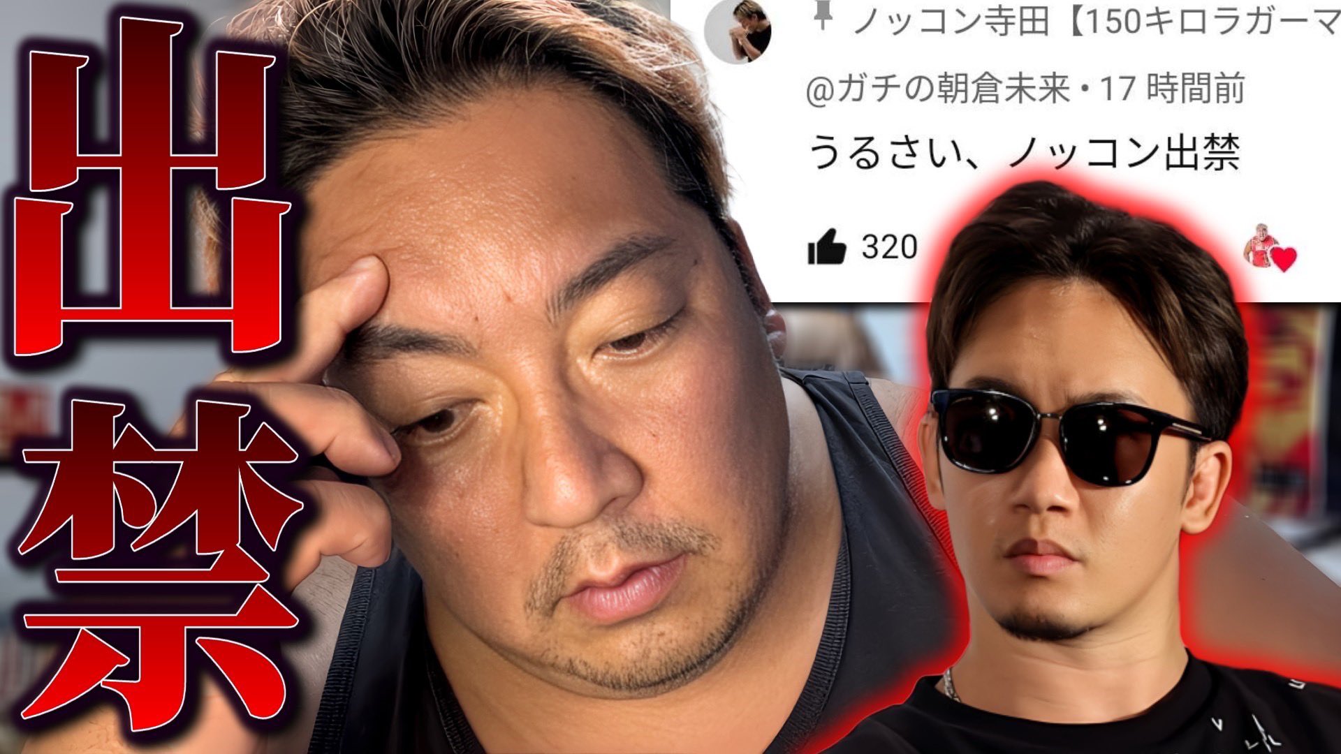 ノッコン寺田のBD出禁理由！瓜田純士との因縁？ラグビー現役時代がイケメン？ - TheTopics